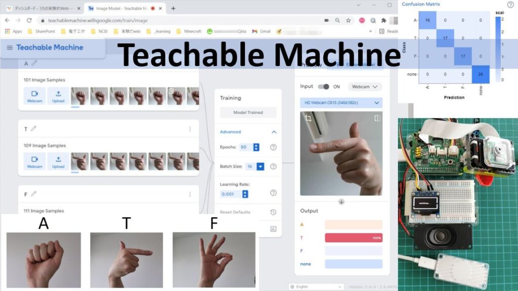 Teachable Machineで機械学習：Coral EdgeTPU+Raspberry piでハンドサインを認識させる｜うちの実験的Web